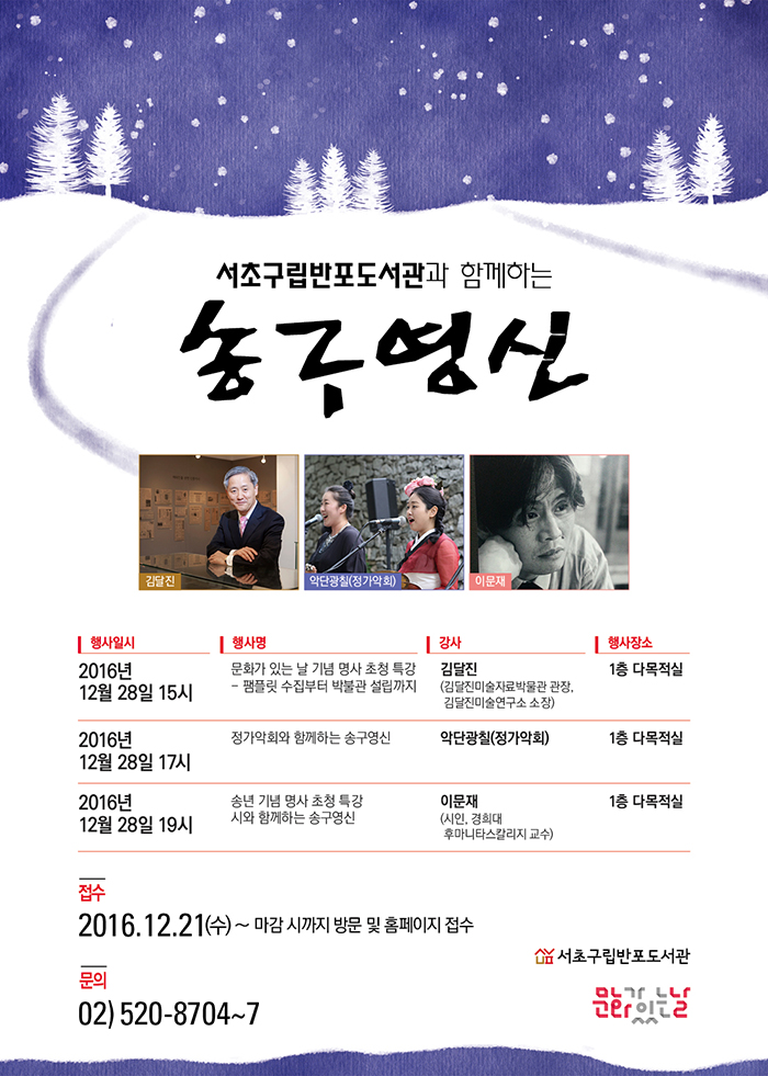 서울아트가이드 Seoul Art Guide