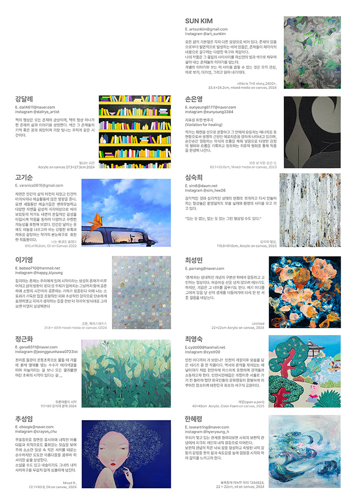 서울아트가이드 Seoul Art Guide