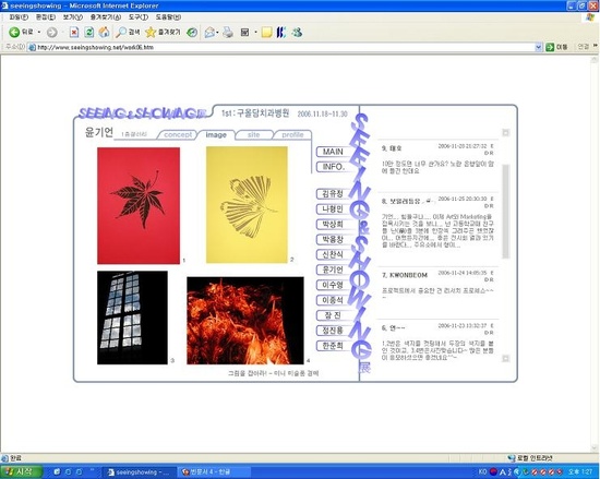 서울아트가이드 Seoul Art Guide