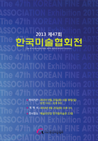 서울아트가이드 Seoul Art Guide