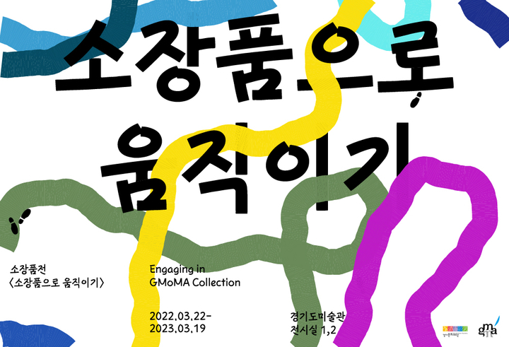 서울아트가이드 Seoul Art Guide