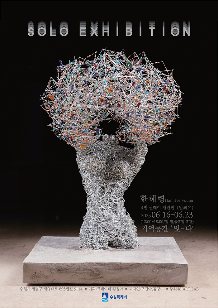 서울아트가이드 Seoul Art Guide