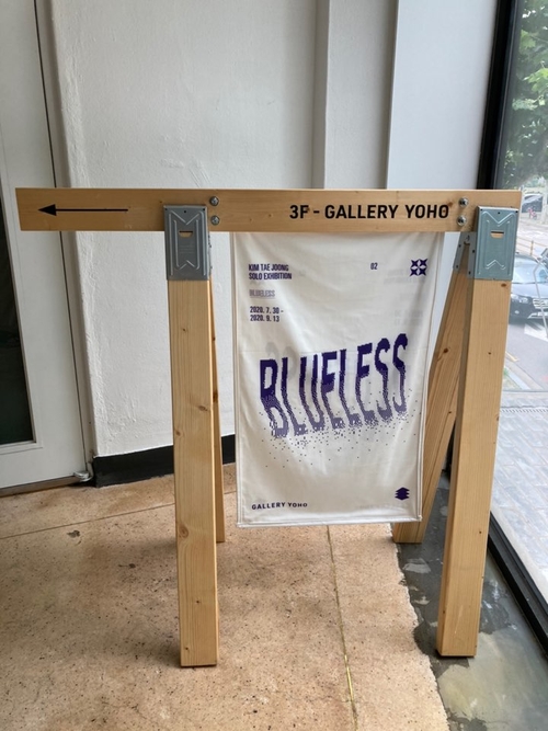 서울아트가이드 Seoul Art Guide