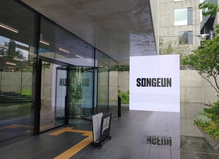 서울아트가이드 Seoul Art Guide