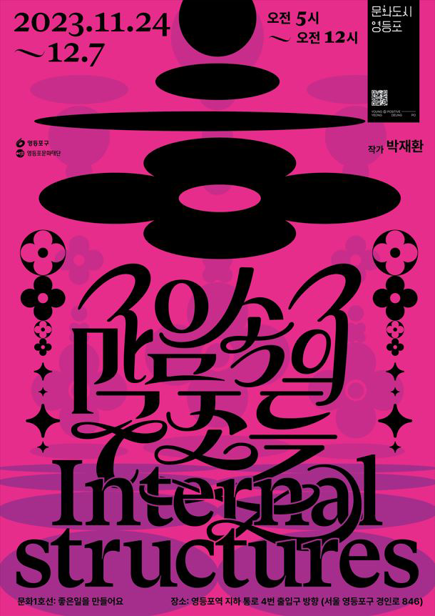 서울아트가이드 Seoul Art Guide