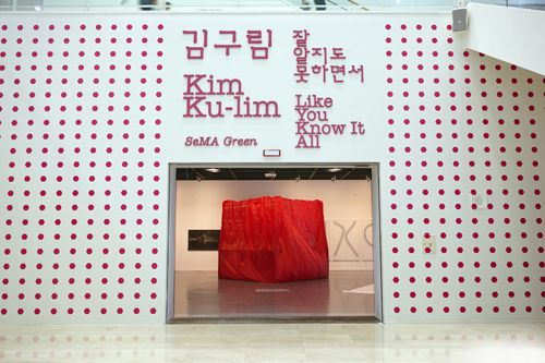 서울아트가이드 Seoul Art Guide