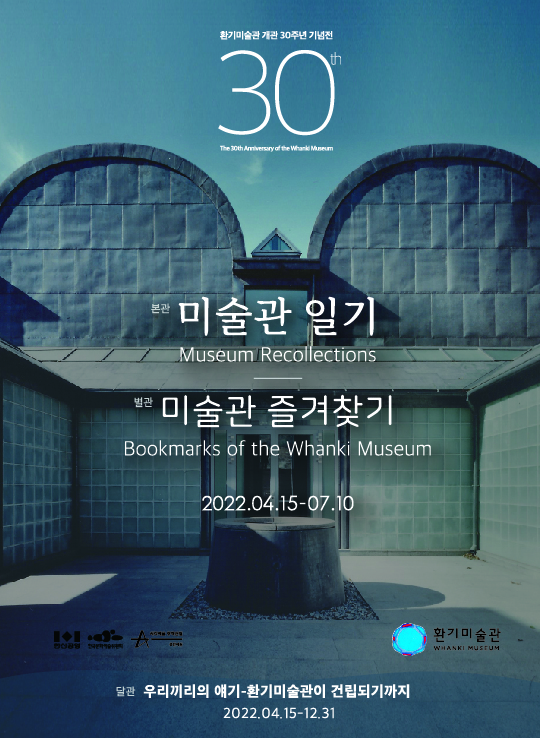 서울아트가이드 Seoul Art Guide
